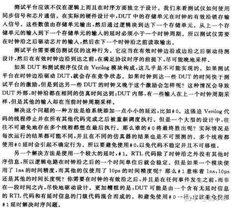 [systemverilog学习笔记 3] 连接设计和测试平台（一） 知乎