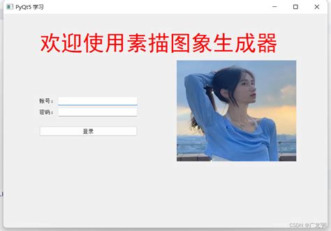 【python • 项目实战】pytesseractpyqt实现图片识别软件小项目——（一）创建项目和画界面导入图片进行图像识别怎么弄ui