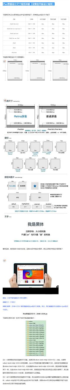 ipad设计规范 花瓣网 陪你做生活的设计师 切图命名规范 学ui网