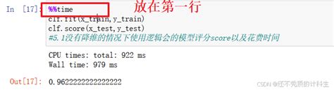 Jupyter Notebook报错“usageerror Line Magic Function `time` Not Found