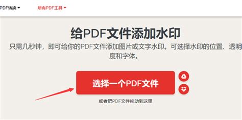 怎么给pdf加水印常用的 个方法 知乎