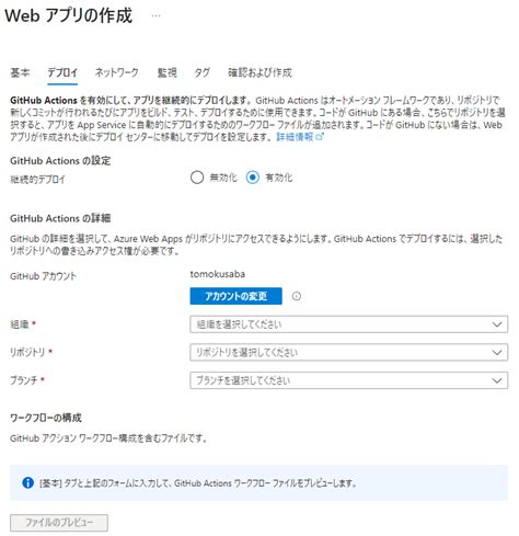 Ignite UI for BlazorアプリでGithub Actionを使う SAKURUG TECHBLOG