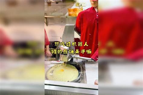 煎饼果子 传承与创新