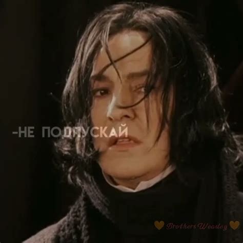 Северус🖤 видео мое мисс Уизли 🧡 подпишись гаррипоттер 100k рек фильм эдит Youtube