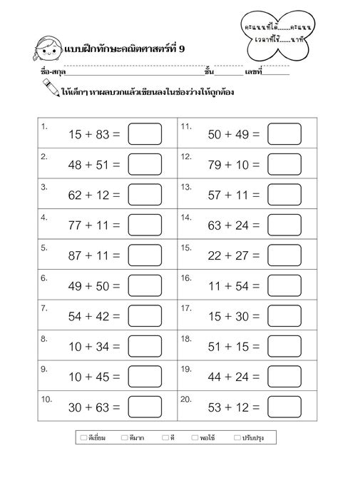 สื่อ ใบงาน ไอเดียเจ๋งๆ Bbl Home