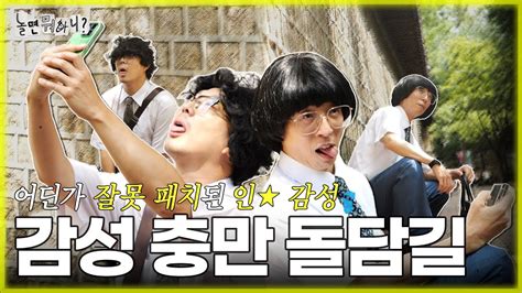 [eng Sub] 🤳🏻하 사원 따라 유 부장도 낼름😜어딘가 많이 잘못된 인⭐ 감성 유재석 하하 박진주 이미주 주우재 이이경 Mbc20230916방송 Youtube