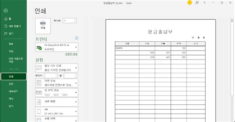현금출납부 2