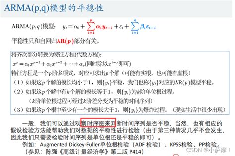 【清风数学建模笔记】第十一讲：时间序列分析清风 白噪声检验 Csdn博客