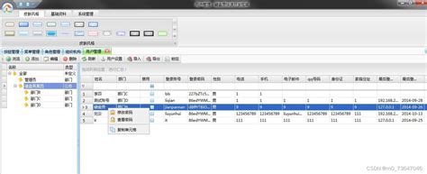 winfrom开发框架源码 框架实现权限管理里模块：按钮管理、菜单管理、角色管理 winform 权限管理 源码 csdn博客