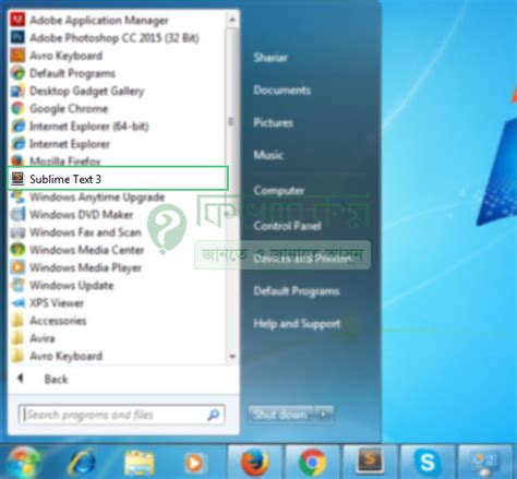 sublime text টেক্সট এডিটরে package control ইন্সটল করবো কিভাবে কিভাবে কম