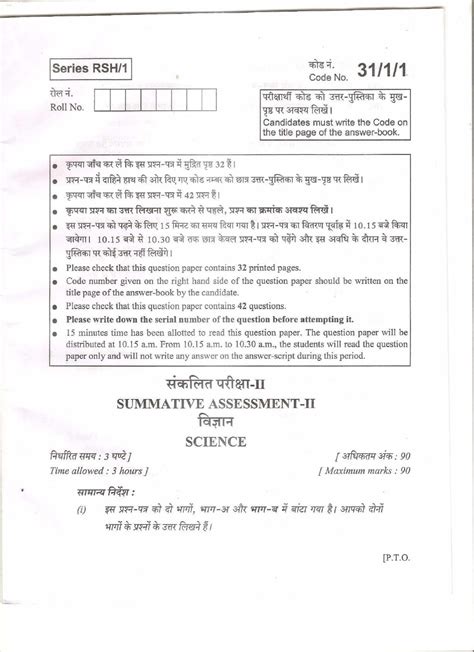 Cbse Class 10 Science Previous Year Question Paper 2013