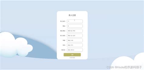 计算机毕业设计nodejsexpress智能居家养老服务平台源码程序lw远程调试node 智能家居源码 Csdn博客