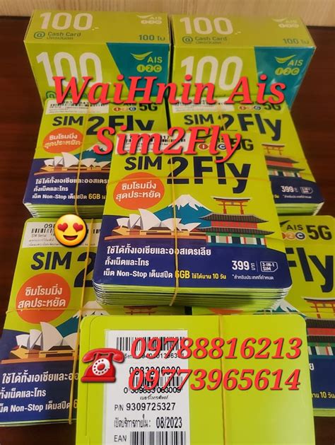 Wai Hnin ဘတ်ဈေးတွေတက်နေလည်းပဲ ဆင်ကဒ်နှင့်ဘေကဒ်များ In Stock မပြတ်အသင့်ရှိပါတယ်😍 ဆင်းကဒ် Expire