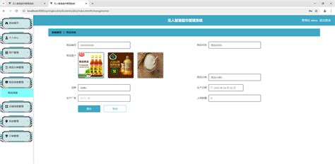 基于springboot无人智慧超市管理系统，附源码数据库论文ppt，包安装调试 Csdn博客
