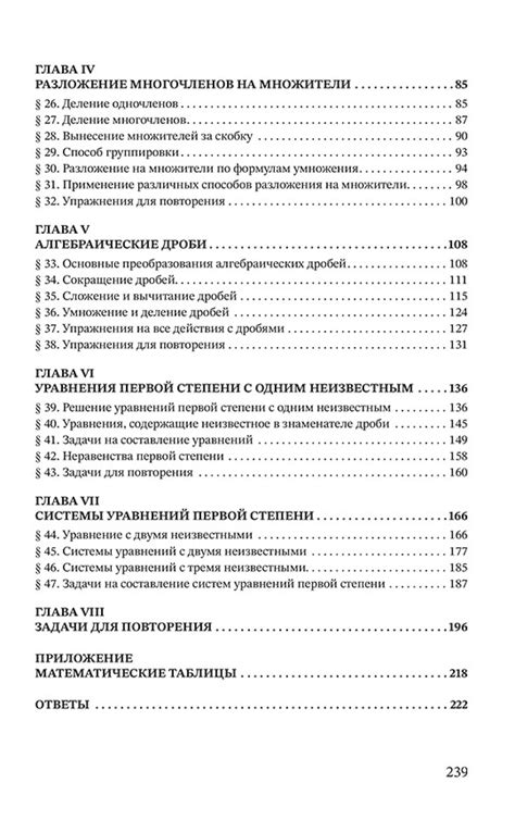 Сборник задач по алгебре 6 7 класс 1959 г Ларичев П А Купить