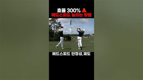 골프인생은 코어 알고난 전후로 나뉩니다ㅣ 골프레슨 Youtube