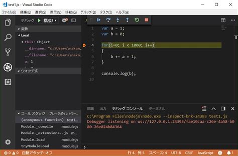 Visual Studio Codeで拡張機能を使わずにJavaScriptをデバッグする マゴトログ シュミニイキル