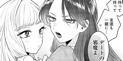 第5話 姉のともだち 高瀬わか となりのヤングジャンプ