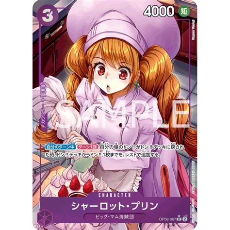 One Piece Cg Op08 067 R Parallel Op08 Charlotte Pudding