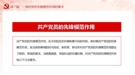 做新时代硬核共产党员ppt模板 优品ppt
