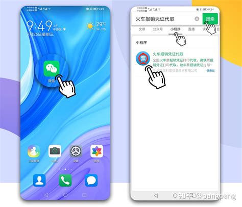 铁路12306能否下载电子报销凭证？能否打印电子发票吗？ 知乎
