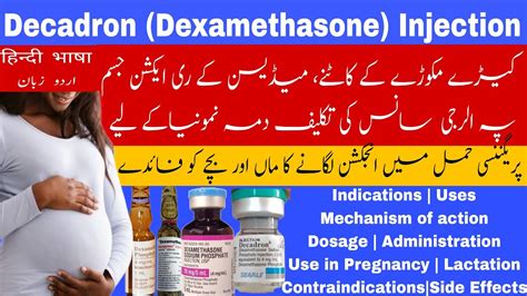 Decadron Injection In Urdu Dexamethasone Injection Dexamethasone In