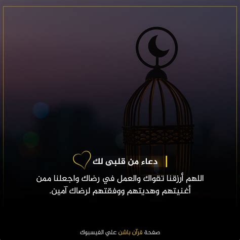 اللهم أرزقنا تقواك والعمل في رضاك واجعلنا ممن أغنيتهم وهديتهم ووفقتهم