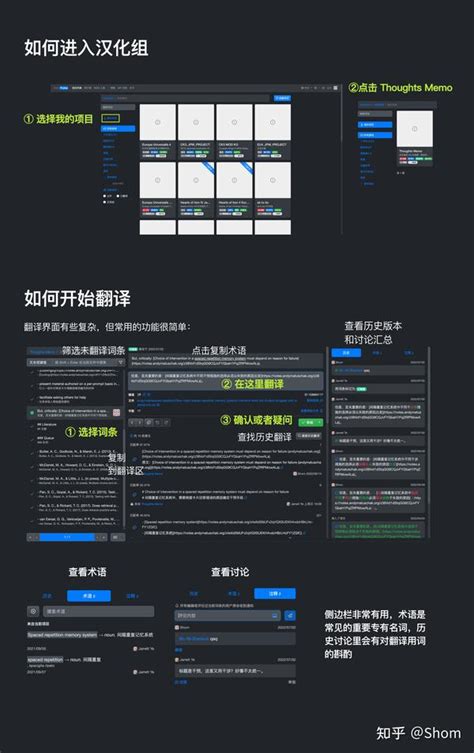 Thoughts Memo 汉化组简介与翻译上手教程 知乎