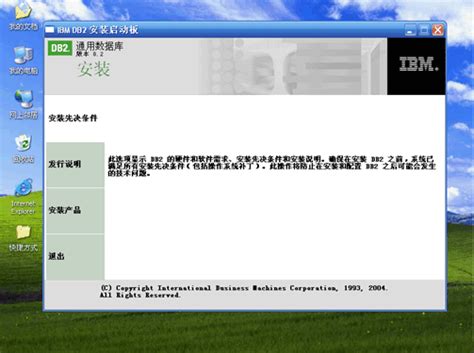 Windows部署db2步骤 Db2安装步骤mob64ca1407d5aa的技术博客51cto博客 Windows部署db2步骤 Db2安装步骤mob64ca1407d5aa的技术博客51cto博客