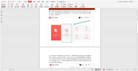 Word转为PDF格式怎么转Word转PDF可以用这个简单方法