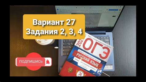 Разбор 27 варианта ОГЭ по русскому языку, Цыбулько 2022. Задания 2, 3 ...
