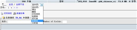 如何使用phpmyadmin管理工具修复mysql数据库表