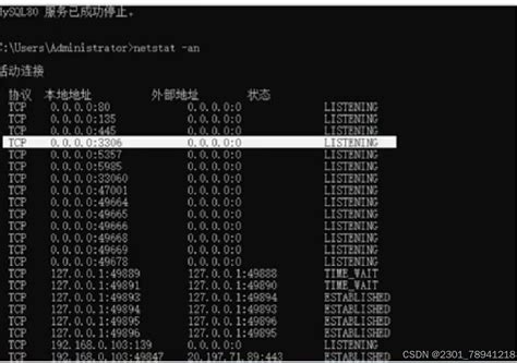 Mysql登录与退出退出mysql使用什么命令 Csdn博客