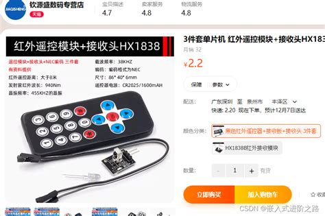 手把手教你做基于stm32的红外、语音、按键智能灯光控制（上）基于单片机的红外遥控照明灯系统 Csdn博客