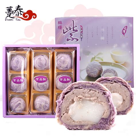 Taiwan Specialty Pastry Bar Tai Dajia Taro Puff Amethyst Puff Taro Puff