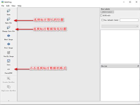 yolov5数据集的文件结构和文件格式以及标注工具labelimg的说明文档 yolov5标注格式 csdn博客