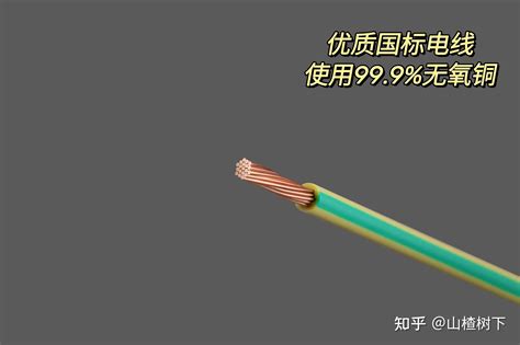 绝大部分人都不知道！选电线一定要避开这些坑！ 知乎