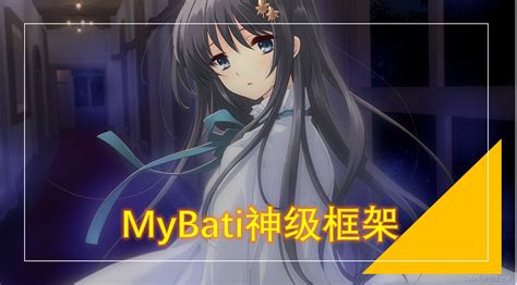 【mybatis 神级框架】从入门到进阶mybatis代码流程图 Csdn博客