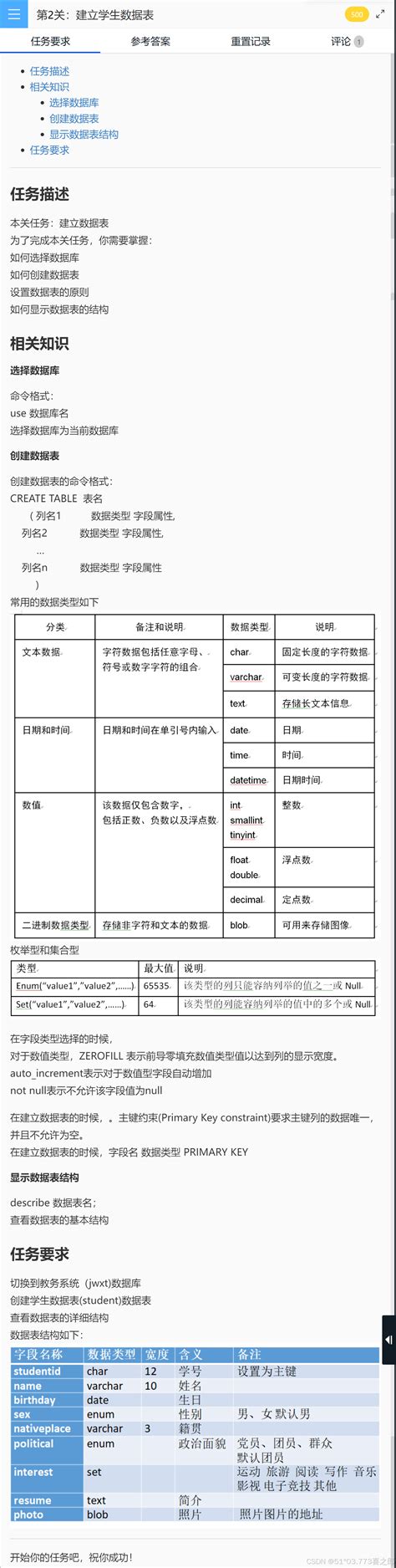 数据库教学案例一：数据库和数据表的建立、修改和删除数据库教学案例一 数据库和数据表的建立、修改和删除 Csdn博客