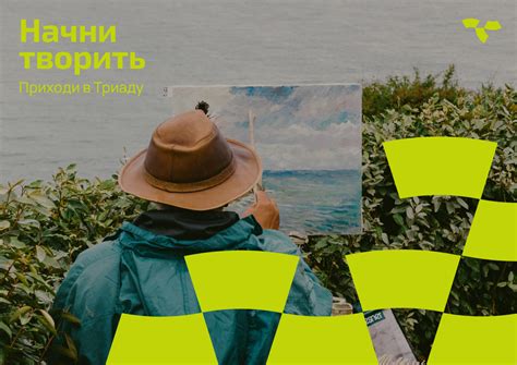 Триада — магазин и комьюнити on Behance