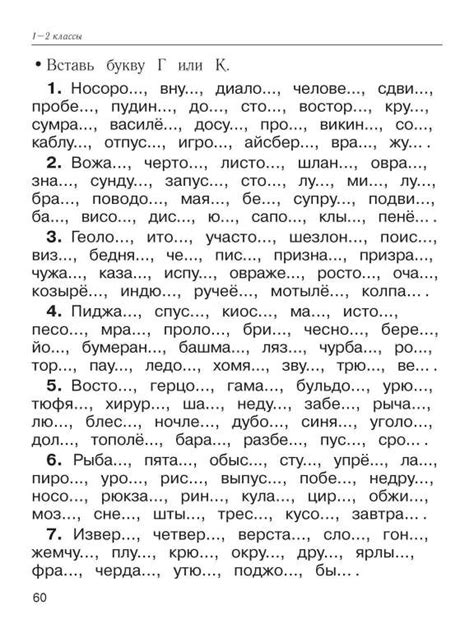 Большая книга примеров и заданий по всем темам курса начальной школы ...