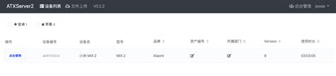 第二章 Android设备基于atx的链接 《app测试的ui自动化 基于atx平台》 极客文档
