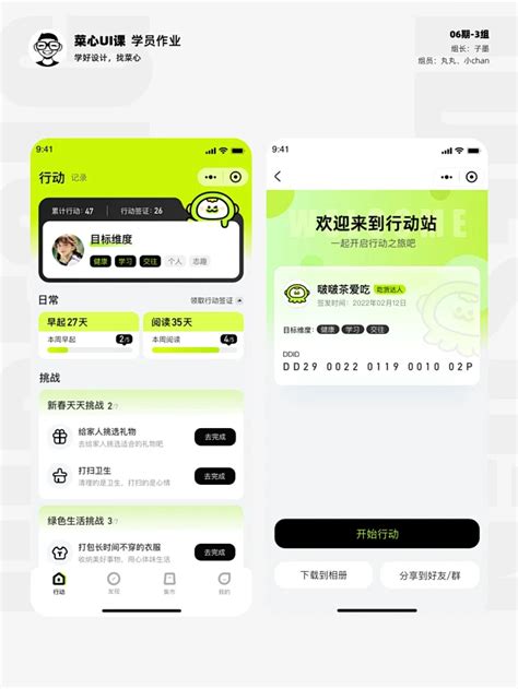 这些ui界面的概念稿设计真的是绝了！ 花瓣网