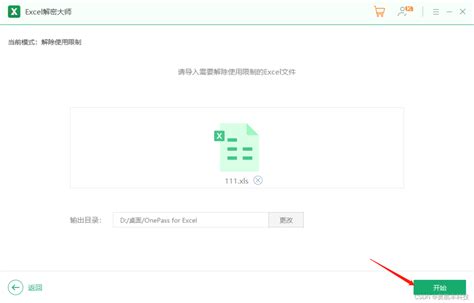 【excel技巧】excel数据去重的两种方法excel表1减去表2相同的数据 Csdn博客 【excel技巧】excel数据去重的两种方法excel表1减去表2相同的数据 Csdn博客