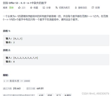 剑指 Offer 53 Ii 0～n 1中缺失的数字java直接遍历和二分查找法java题int Nums 1235