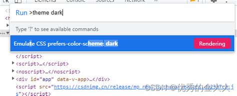 Chrome Dev Tools 源码巴士