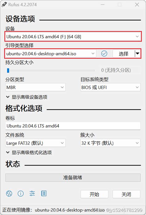Ubuntu双系统安装 Csdn博客