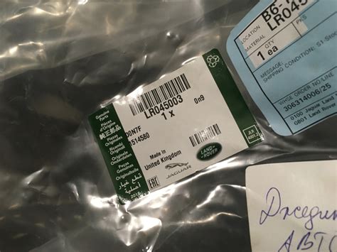 LR045003 ИЗОЛЯТОР КАПОТА Jaguar Land Rover | Запчасти на DRIVE2