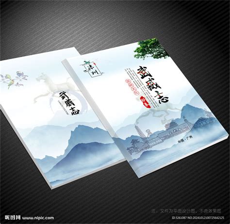 武威封面设计图画册设计广告设计设计图库昵图网
