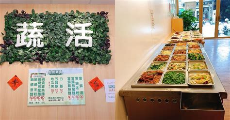 蔬活素食台南素食平價自助餐廳提供多元蔬食任君選用多以川燙蒸煮涼拌方式調理強調少油少鹽多纖讓顧客吃得健康 已停業 台南咬一口